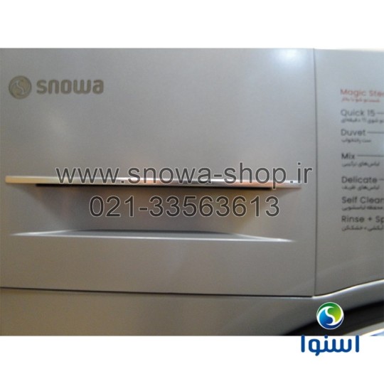 ماشین لباسشویی مدل SWM-B80S اسنوا سری هارمونی ظرفیت 8 کیلوگرم Snowa Harmony Series Washing Machine