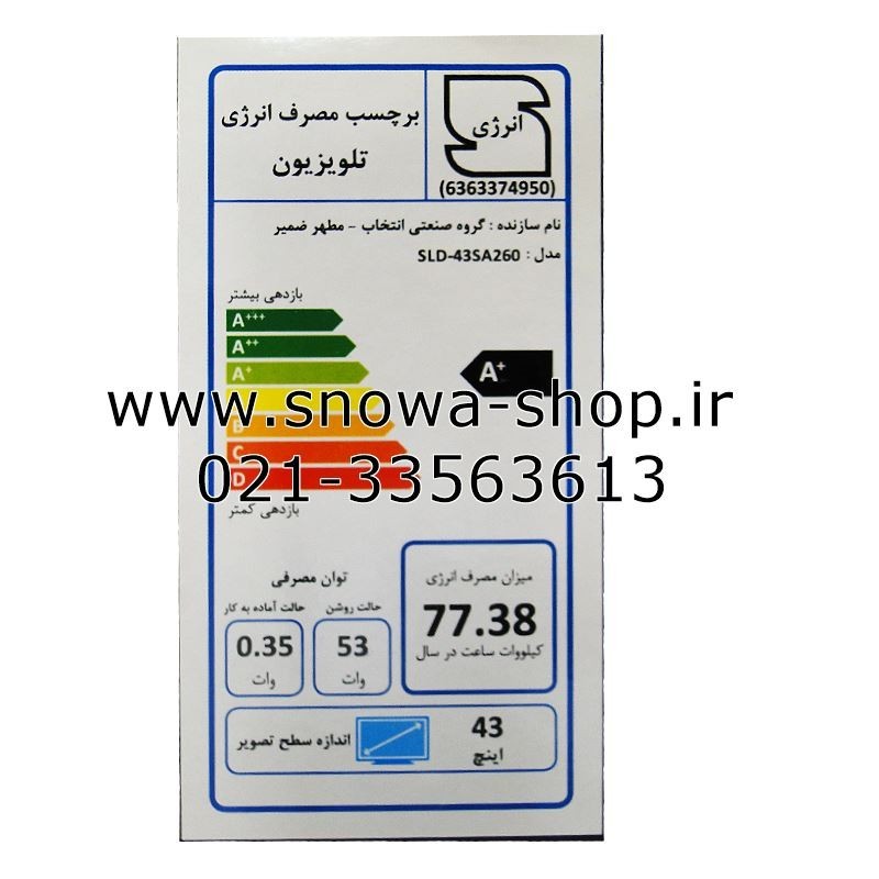 تلویزیون ال ای دی 43 اینچ اسنوا مدل Snowa LED TV SLD-43SA260