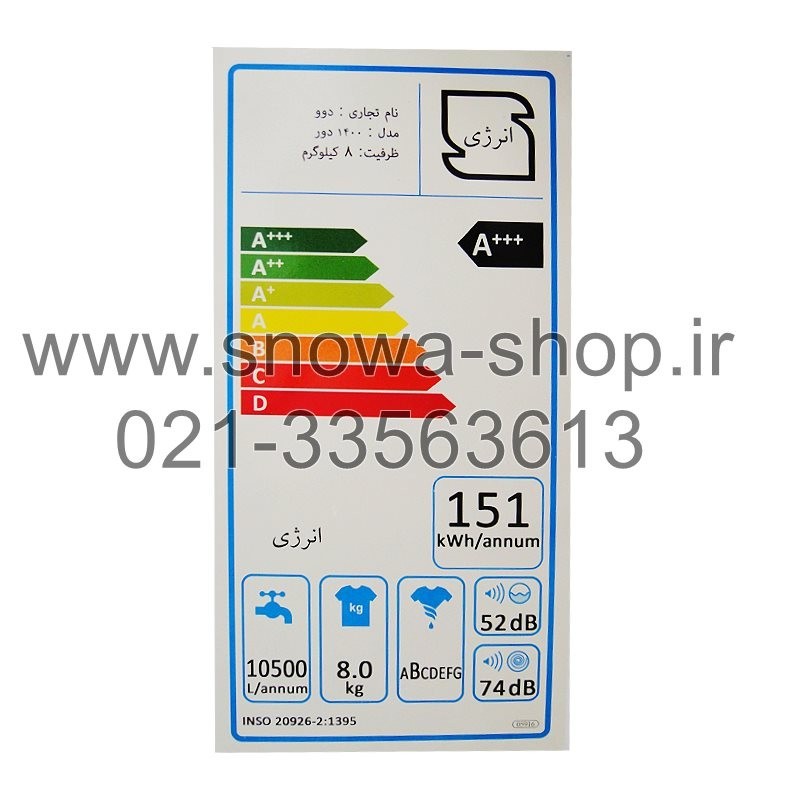 ماشین لباسشویی DWK-LIFE83TB دوو الکترونیک سری لایف 8 کیلویی Daewoo Electronics Life Series