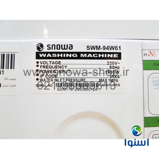 ماشین لباسشویی مدل SWM-94W61 Wash in Wash اسنوا ظرفیت 9 کیلوگرم Snowa Add Wash