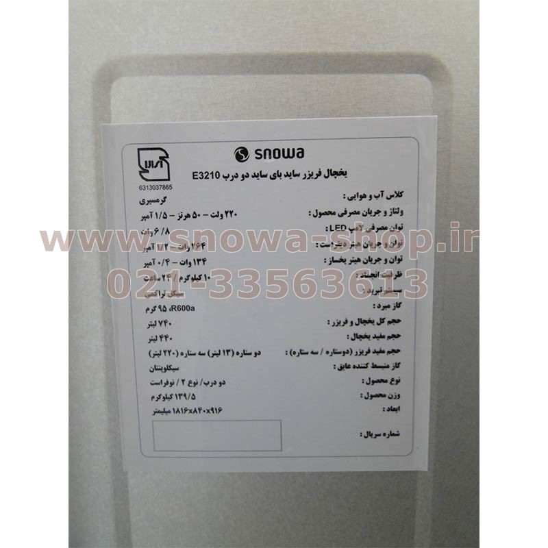 مشخصات خرید و قیمت ساید بای ساید SN8-2032GW مدل هایپر Hyper اسنوا 32 فوت